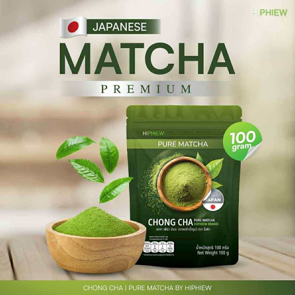 ( 📍กดในไลฟ์ถูกกว่า 📍) CHONG CHA PURE MATCHA HIPHIEW BRAND ชงชา เพียว ...