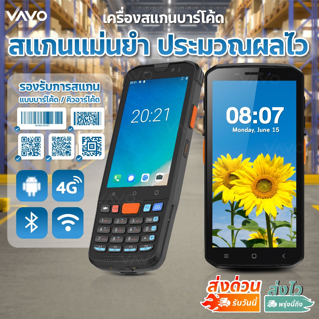PDA เครื่องสแกนบาร์โค้ด รุ่น iT68 สแกนเนอร์ไร้สาย จอสัมผัส 4G เครื่องนับสต็อก บันทึกข้อมูล ...