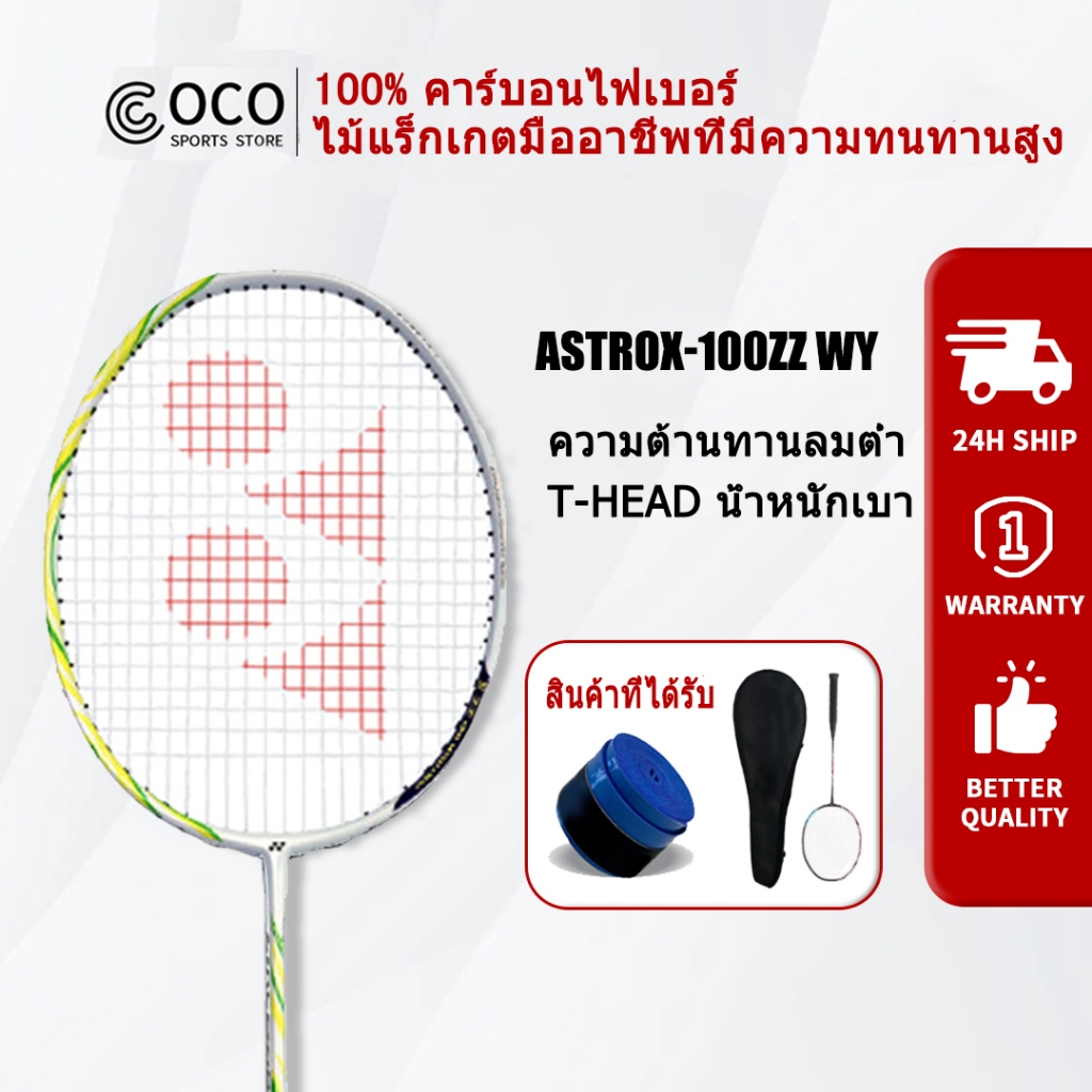 ไม้แบดมินตัน ASTROX 100ZZ ขาว คาร์บอนเต็ม NANOFRRE 1000Z เดี่ยว 4U 26 ...