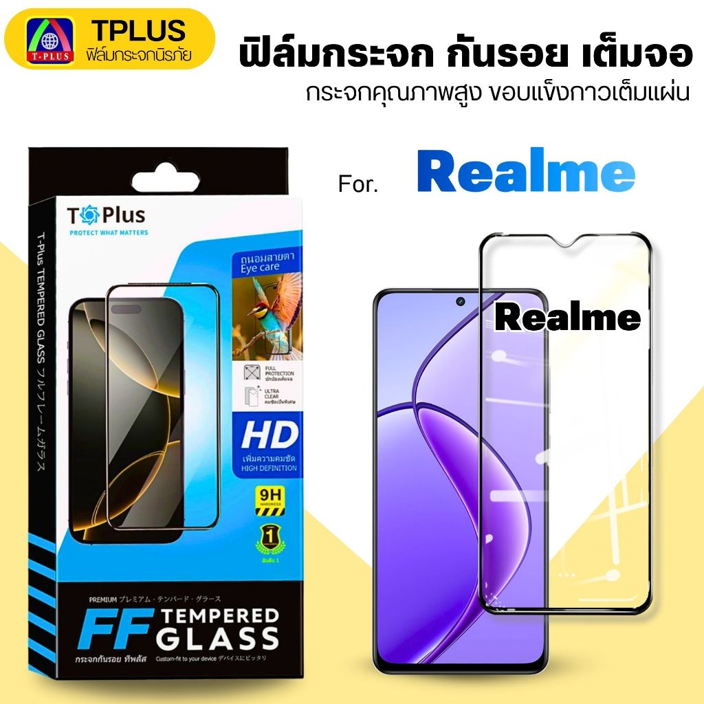 ฟิล์มใสเต็มจอ realme note60x c55 note50 c71 c75 c53 c63 9proplus 5pro 7pro 11x | Shopee Thailand