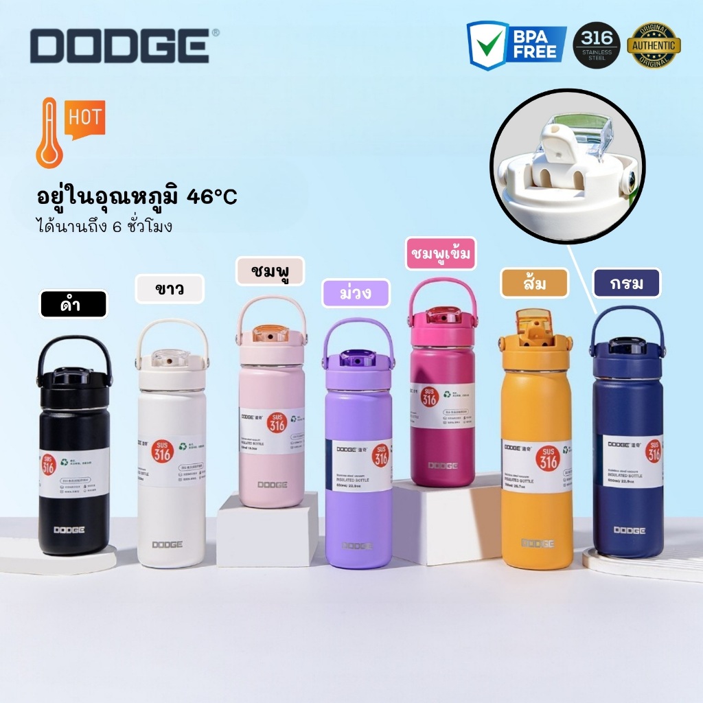 DODGE กระบอกหูหิ้ว ขนาด 520ml 650ml 760ml เก็บอุณหภูมิทั้งร้อนและเย็น สแตนเลส 316 ใช้งานกับน้ำ ...