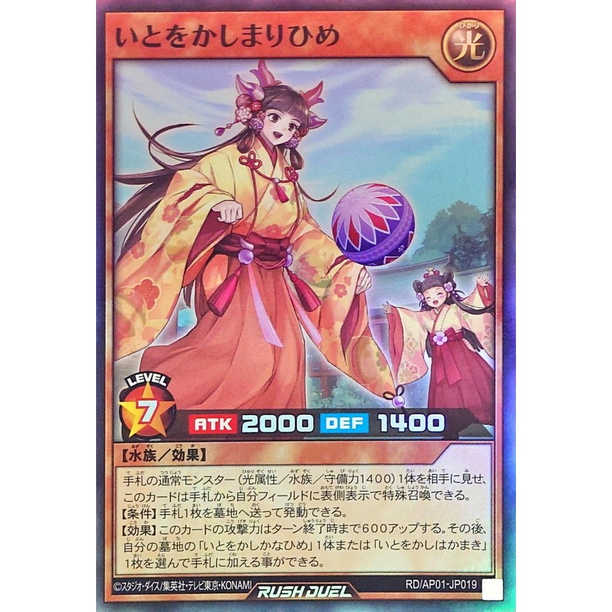 [Konami] [Yu-Gi-Oh! Rush Duel] Grace Princess Mari RD/AP01-JP019 (Super ...