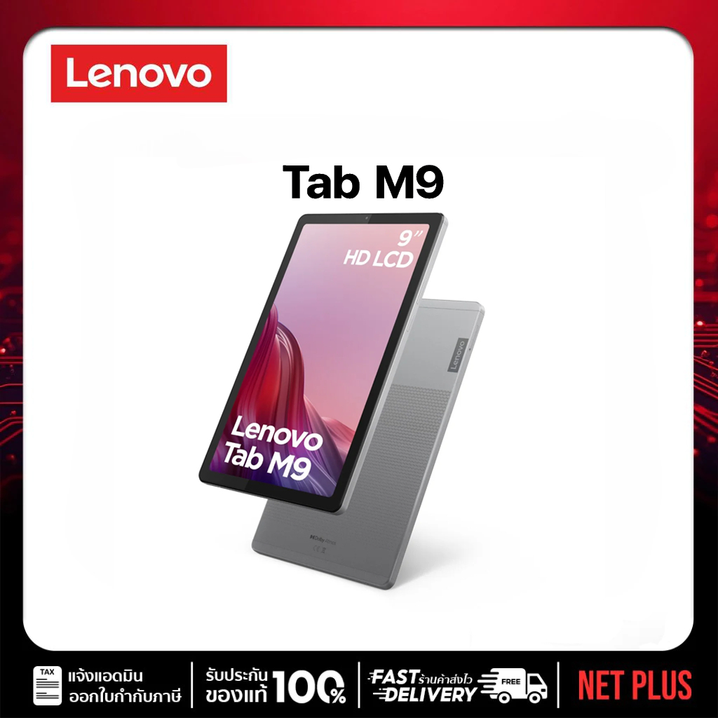 Lenovo Tab M9 LTE แท็บเล็ตจอ 9 นิ้ว (4+64GB) เครื่องแท้ เครื่องใหม่ ...