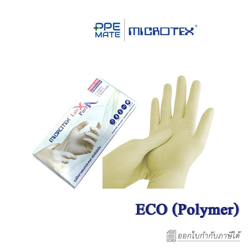 (Size.S)MICROTEX Latex Pure A ECO (Polymer)(100 ชิ้น/กล่อง)ถุงมือยาง ...