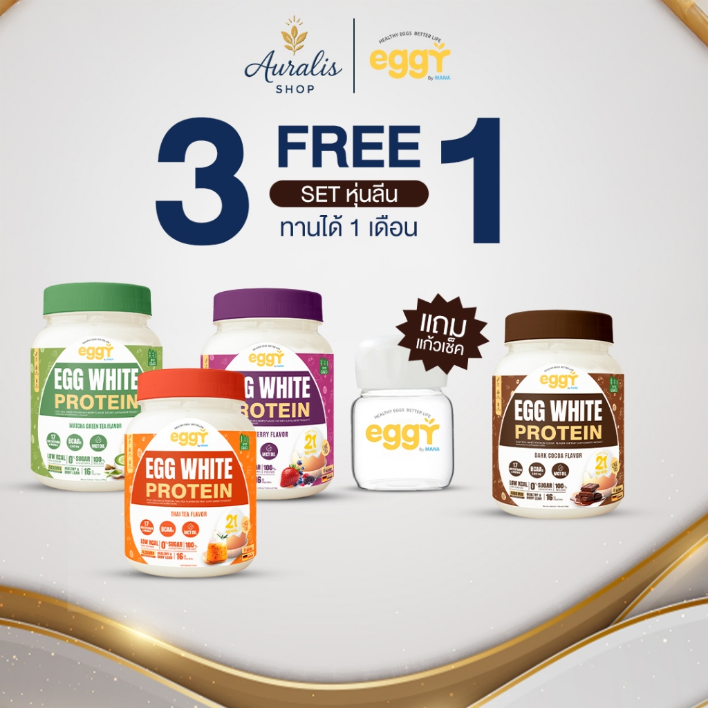 [โปร 2 กระปุก ส่งฟรี] Mana Eggy โปรตีนไข่ขาวไม่มีน้ำตาล ทานง่าย เหมาะกับทุกวัย | Shopee Thailand