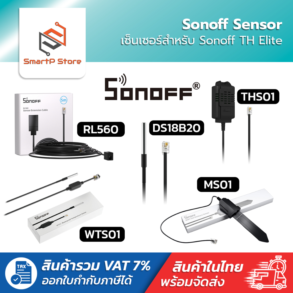 Sonoff เซ็นเซอร์วัดอุณหภมิ ความชื้น THS01 RL560 DS18B20 MS01 WTS01 ใช้ ...