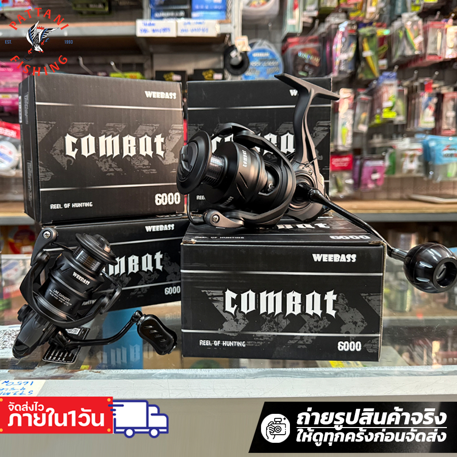 รอกตกปลา รอกสปินนิ่งวีแบส weebass combat ปี 2025 เบอร์ 1000 2000 3000 4000 5000 6000 | Shopee ...