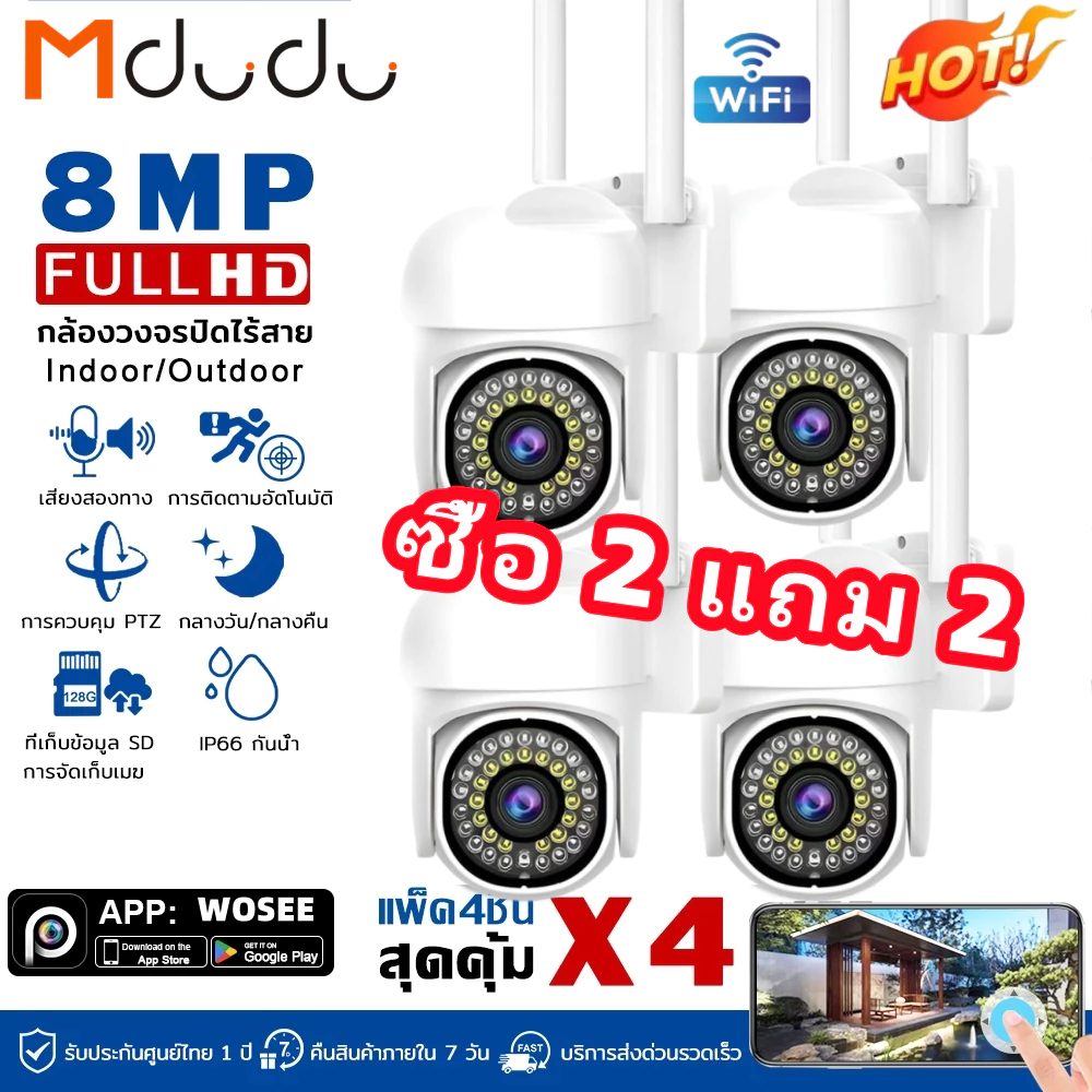 【แพ็ค4ชิ้น】Mdudu กล้องวงจรปิดไร้สาย indoor/outdoor 8MP FULL Color PTZ ...