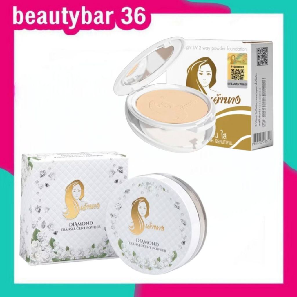 ของเเท้100%แป้งเจ้านาง(แพคเกจใหม่2ชั้น) Chaonang Perfect Bright UV2-WayeFoundation สินค้ารับจาก ...