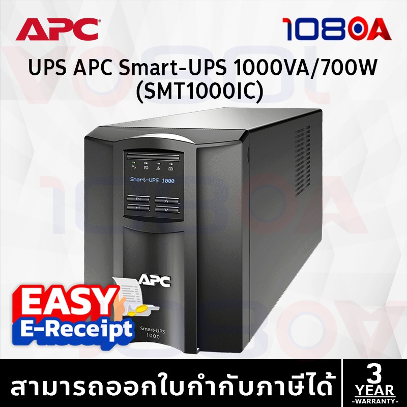 APC SMT1000IC Smart-UPS 1000VA/700W LCD 230V with Smart Connect เครื่องสำรองไฟฟ้า ประกันศูนย์ 3 ...