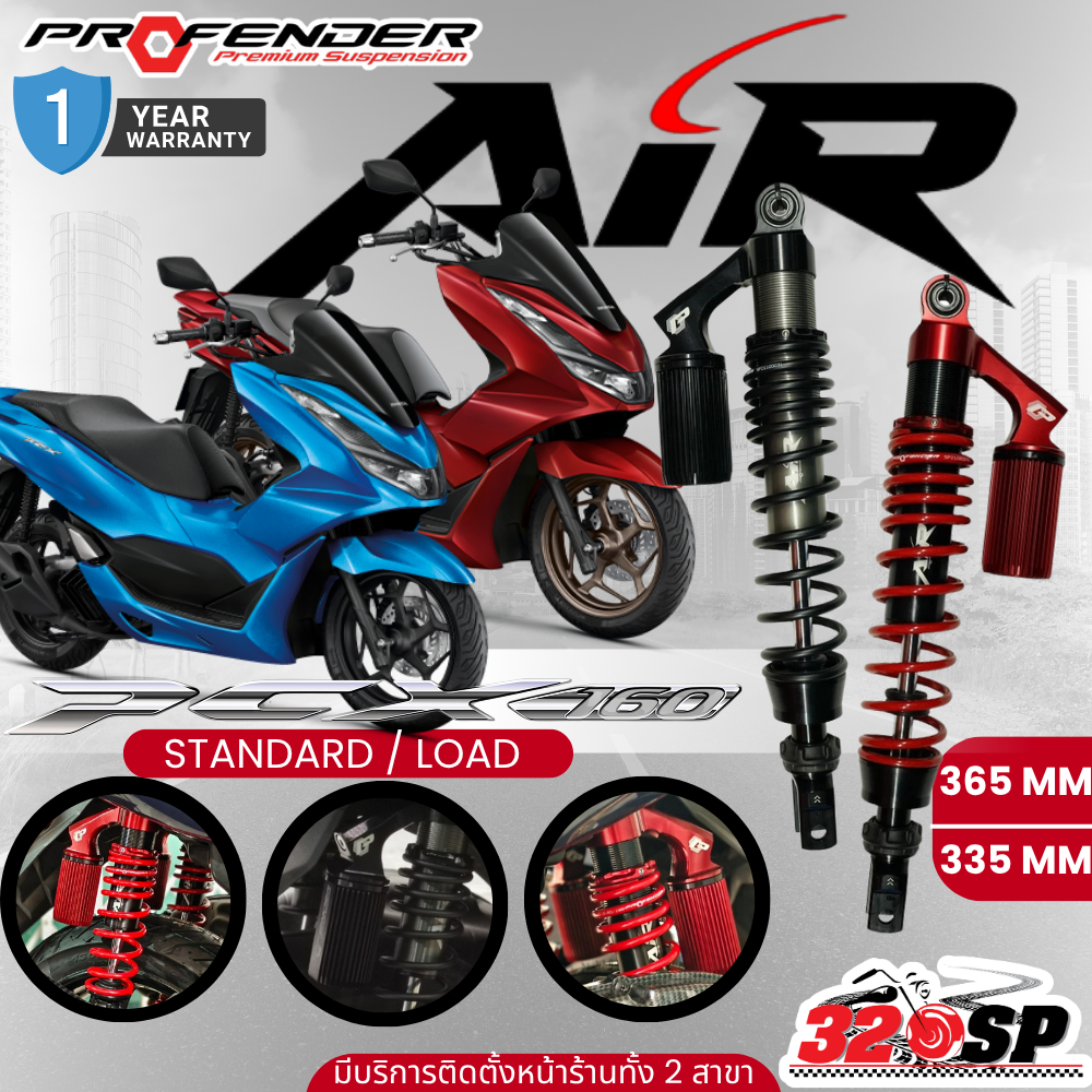 รับประกัน 1 ปี!! โช๊คหลัง PROFENDER AIR SERIES HONDA PCX160 STANDARD ...