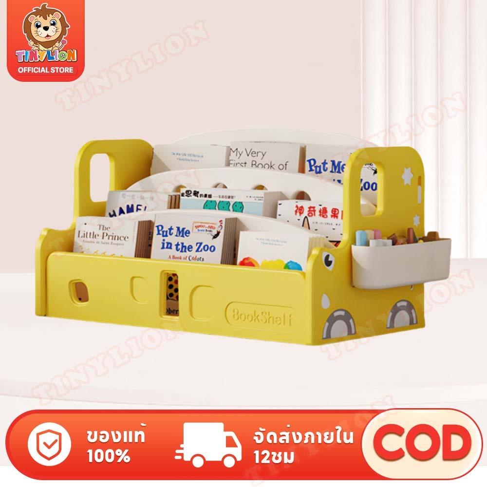🔥TinyLion🔥เด็กมัลติฟังก์ชั่ชั้นวางหนังสือ ชั้นวางหนังสือ ชั้นวางหนังสือ ...