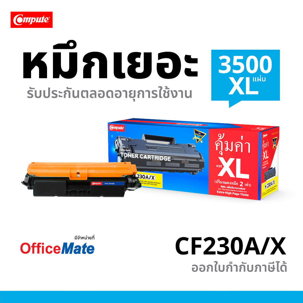 ตลับหมึก Canon Cartridge-051 CANON 051 ใช้กับเครื่อง Canon imageCLASS ...