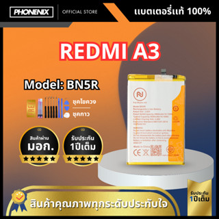 แบตเตอรี่ Redmiรุ่น A3 BN5R | Shopee Thailand