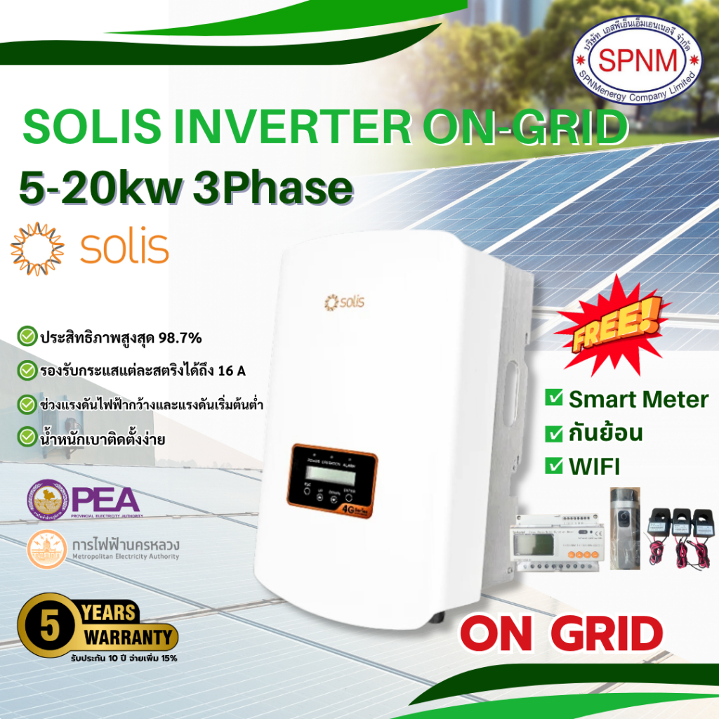 Solis Solar Inverters 5-20 Kw 3 Phase รุ่น S6 ศูนย์ไทย ประกัน 5 ปี By SPNMenergy | Shopee Thailand