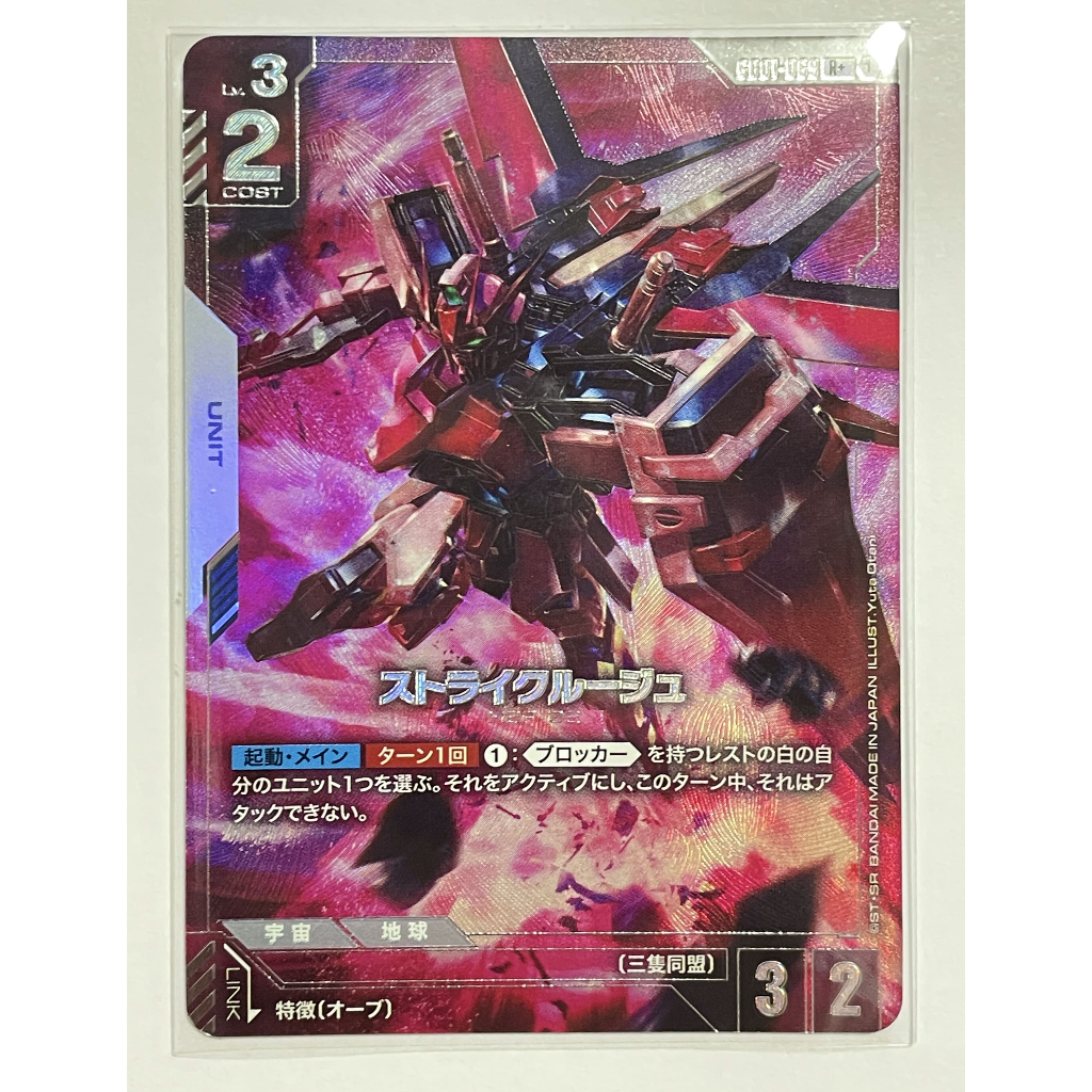 GD01 แยกใบ GD01-069 R+ Newtype Rising Gundam Card Game | Shopee Thailand