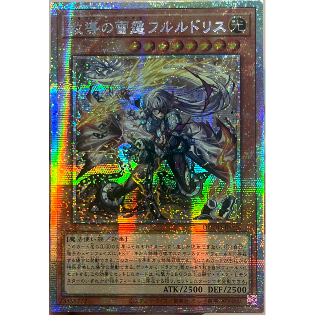 Yugioh [DOOD-JP026] Dogmatika Fleurdelis, the Thunderous (Prismatic Secret Rare) การ์ดยูกิแท้ถูก ...