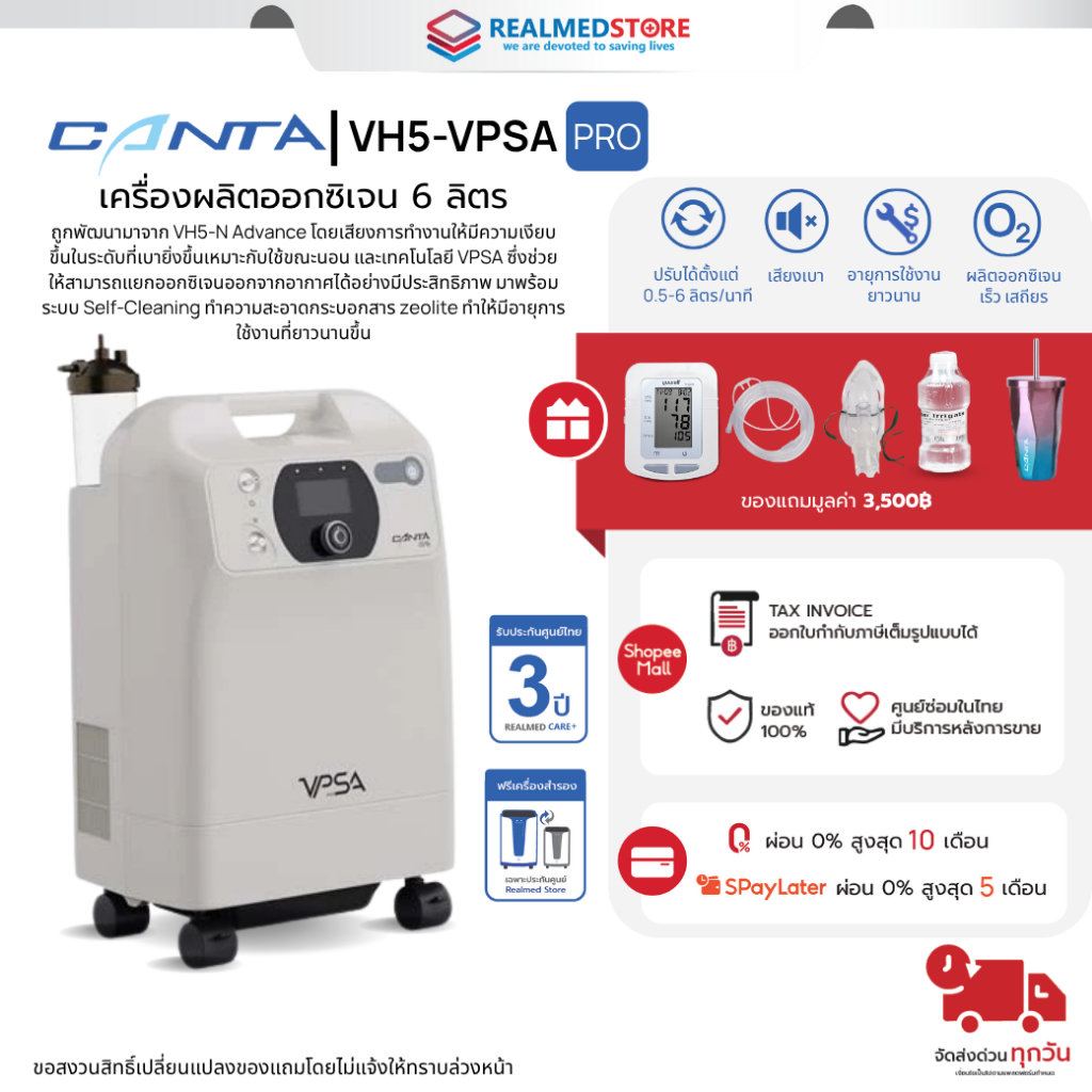 เครื่องผลิตออกซิเจน 6 ลิตร Canta รุ่น VPSA Pro เสียงเงียบยิ่งขึ้น รับ ...