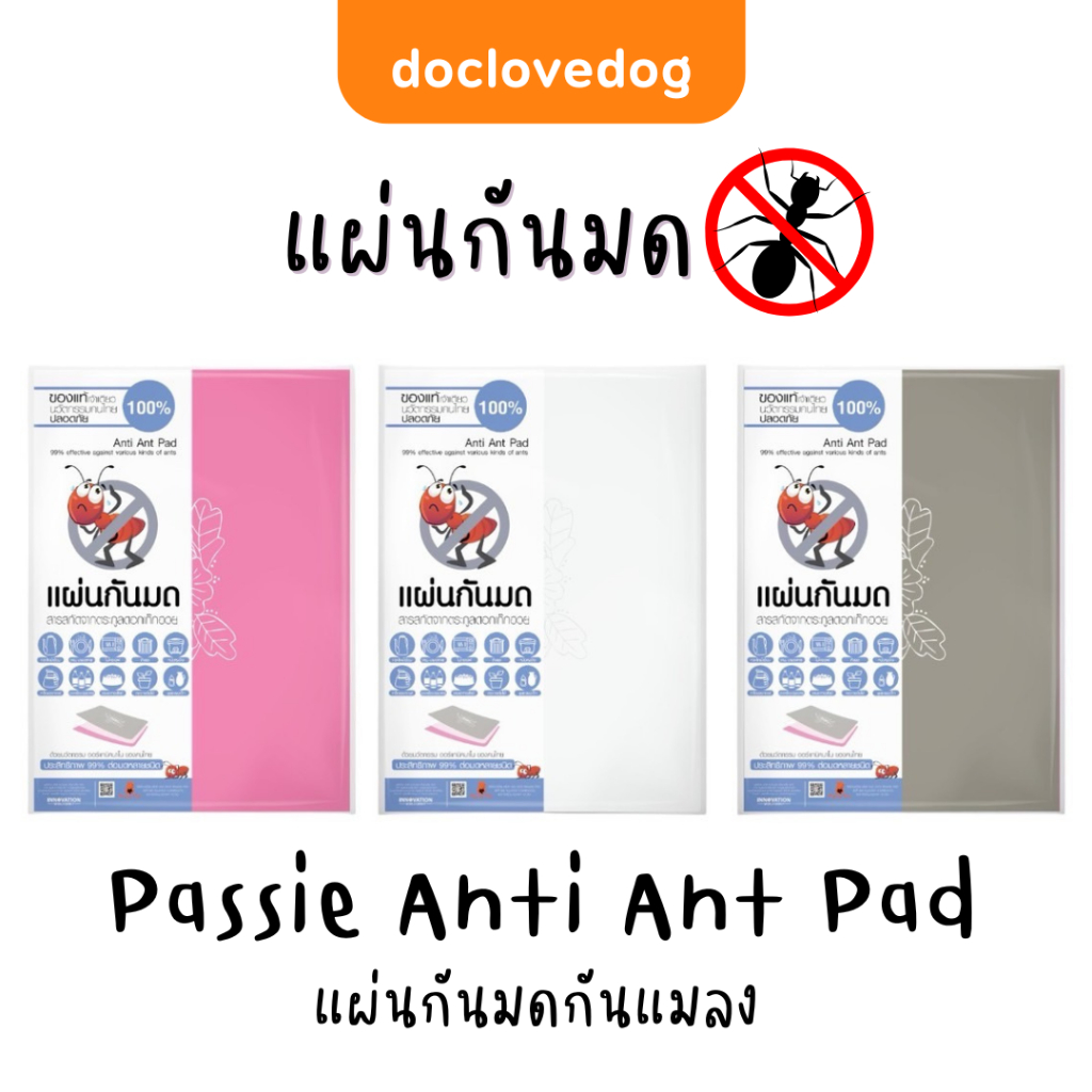 แผ่นกันมด กันแมลง Anti Ant Pad (บรรจุ1แผ่น) ขนาด 30 x 42 CM. ใช้สารสกัด ...