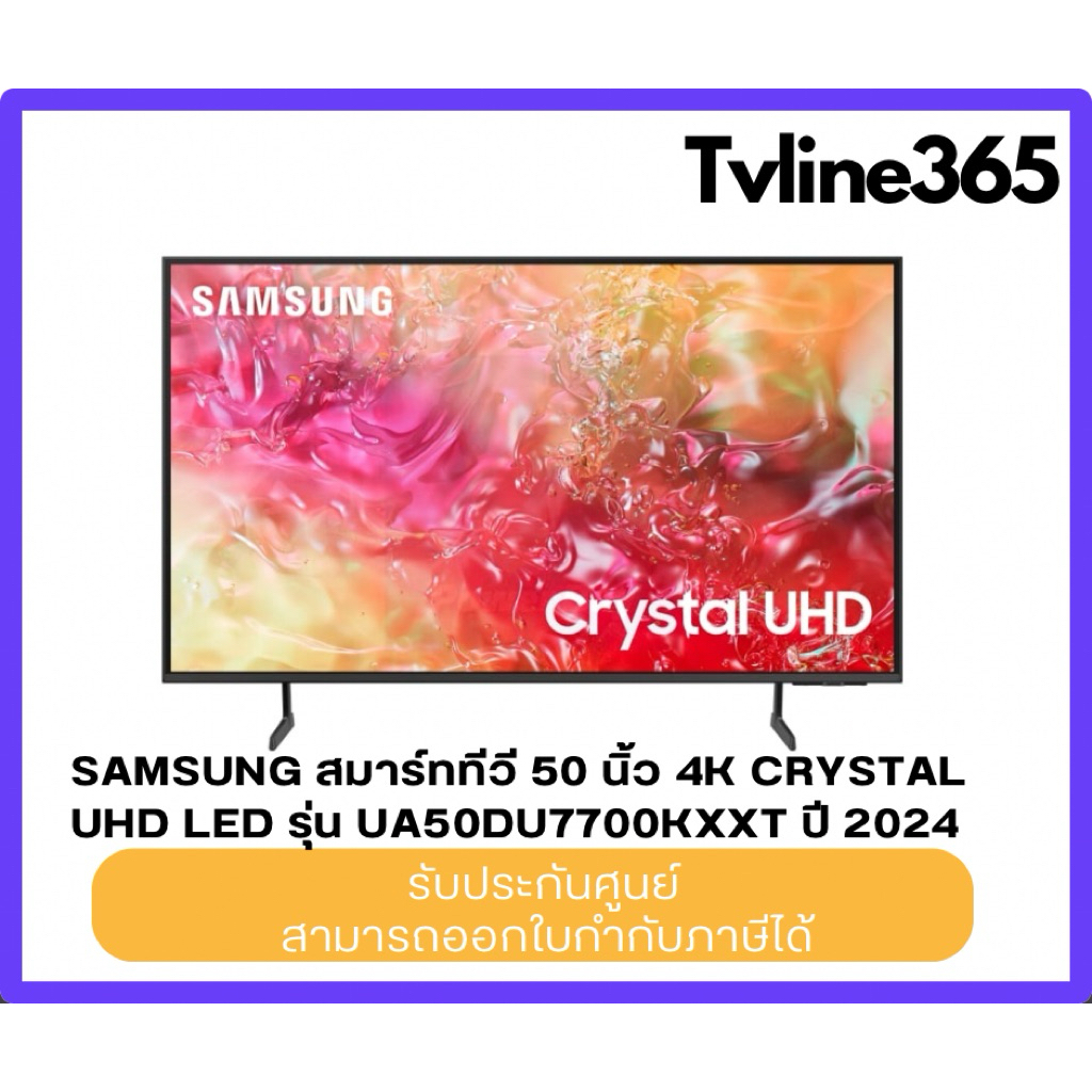 Samsung สมาร์ททีวี 50 นิ้ว 50DU7700 4K Crystal UHD LED รุ่น ...