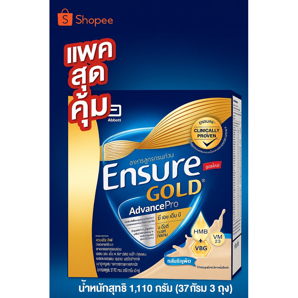 Ensure 1110g Gold Advance Pro วนิลา&ธัญพืช(เลือกรสชาติได้)ด | Shopee ...