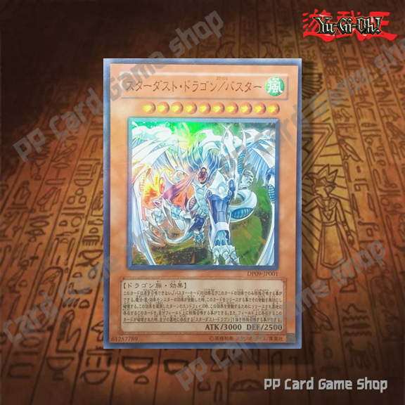 Stardust Dragon/Assault Mode [DP09-JP001] (Super Rare) 61257789 การ์ดยูกิ Yugioh ! ลิขสิทธิ์แท้ ...