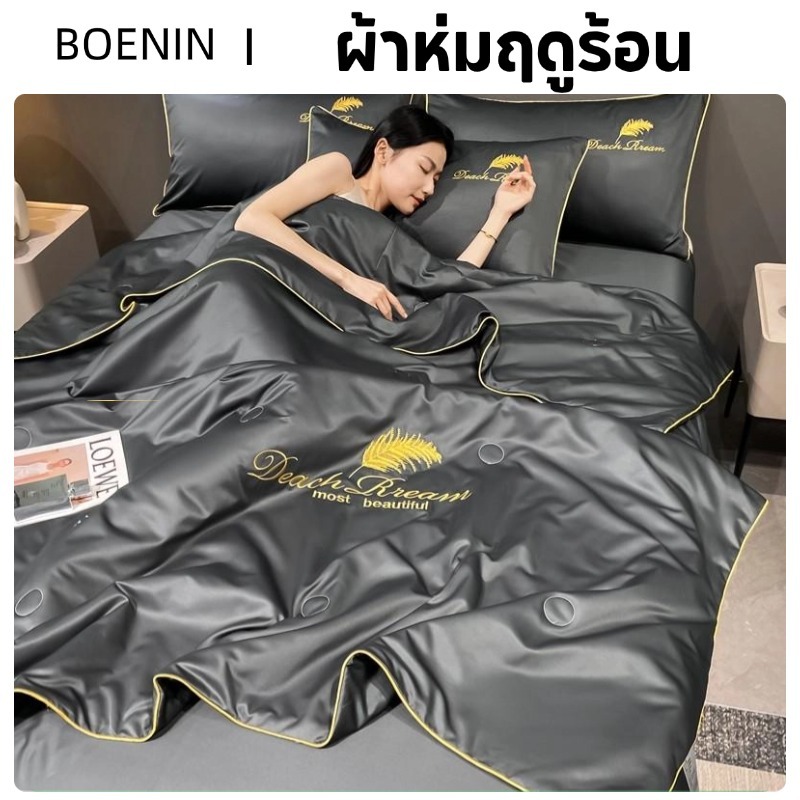 BOENIN ผ้าปูที่นอนเก็บความเย็น ผ้าไหมน้ำแข็งสีธรรมดา กันขนสัตว์ ป้องกัน ...