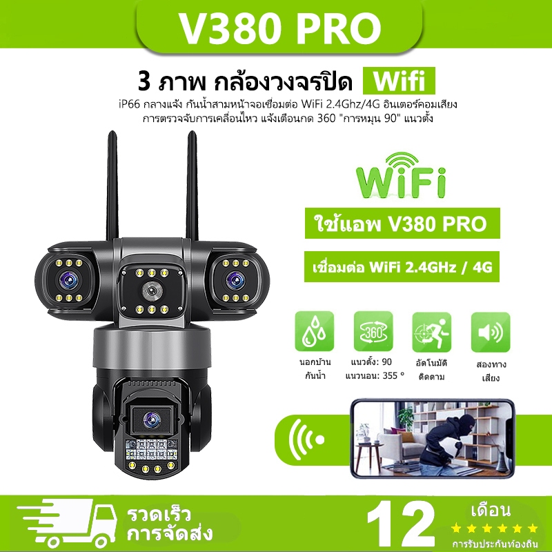 V380 Pro สามเลนส์ WiFi กล้องวงจรปิด SC28 3 ภาพ ดูพร้อมกันได้ 9ล้าน ...