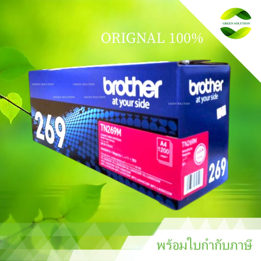 ตลับหมึก Brother TN-269 M Magenta Original LaserJet Toner Cartridge ...