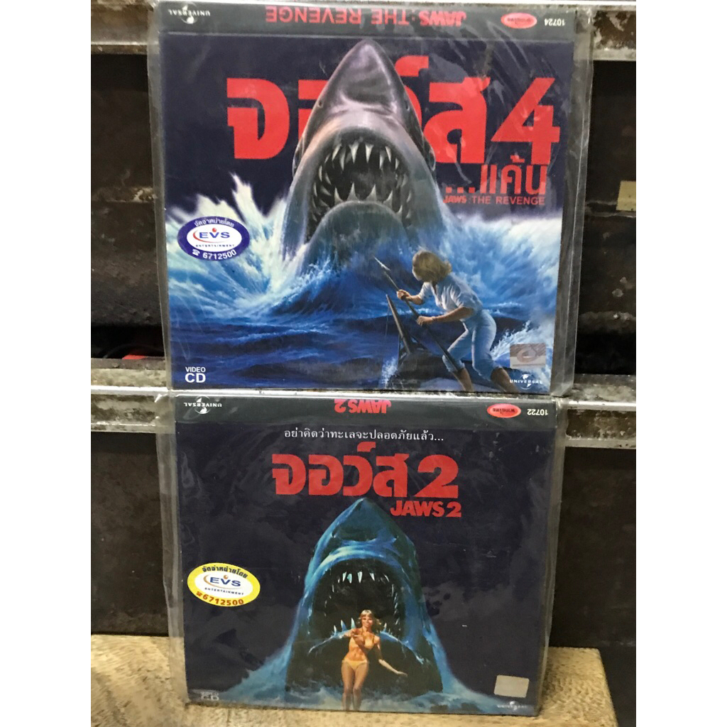 VCD,วีซีดีหนัง (Y) ภาพยนตร์ ,JAWS ,แผ่นแท้ลิขสิทธิ์ มือ 1 | Shopee Thailand