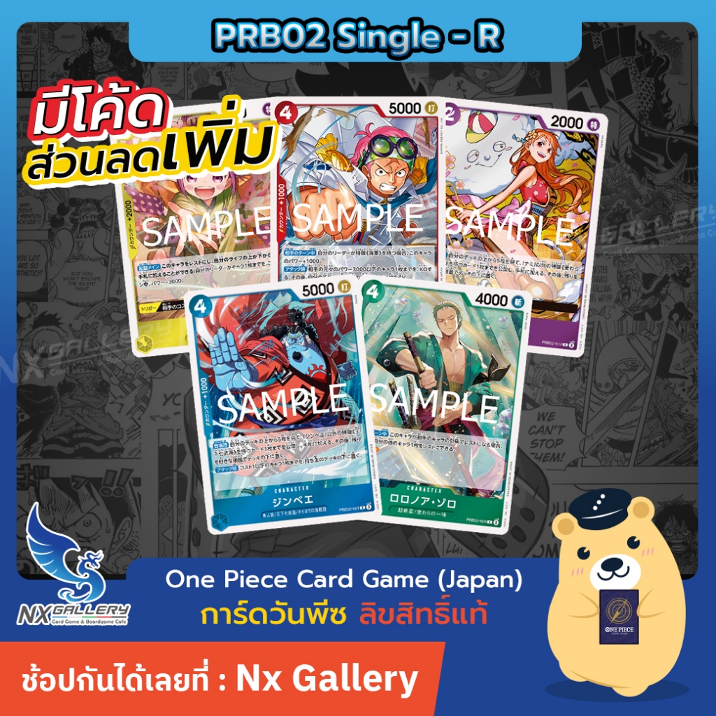 [One Piece Card Game] PRB02 Single Card (R) - การ์ดแยกใบระดับ Rare ...