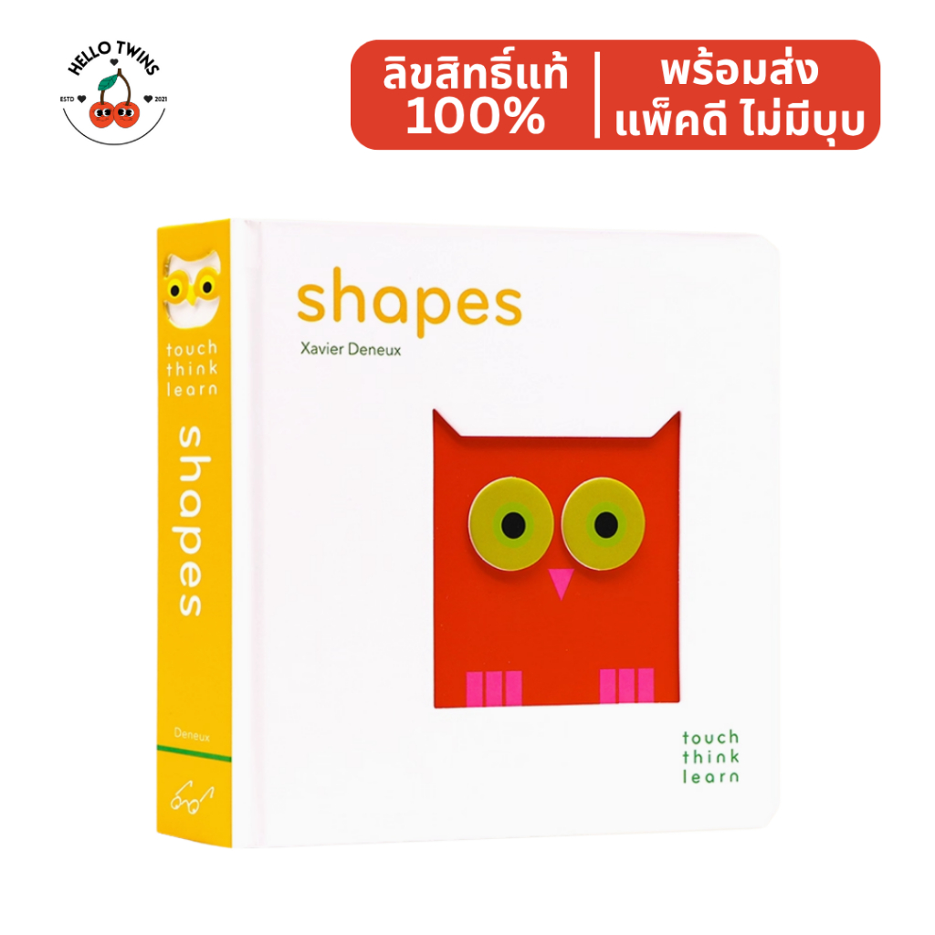 พร้อมส่ง Touch Think Learn Shapes Board Book (Ages 1-3 ) – หนังสือเด็ก ...