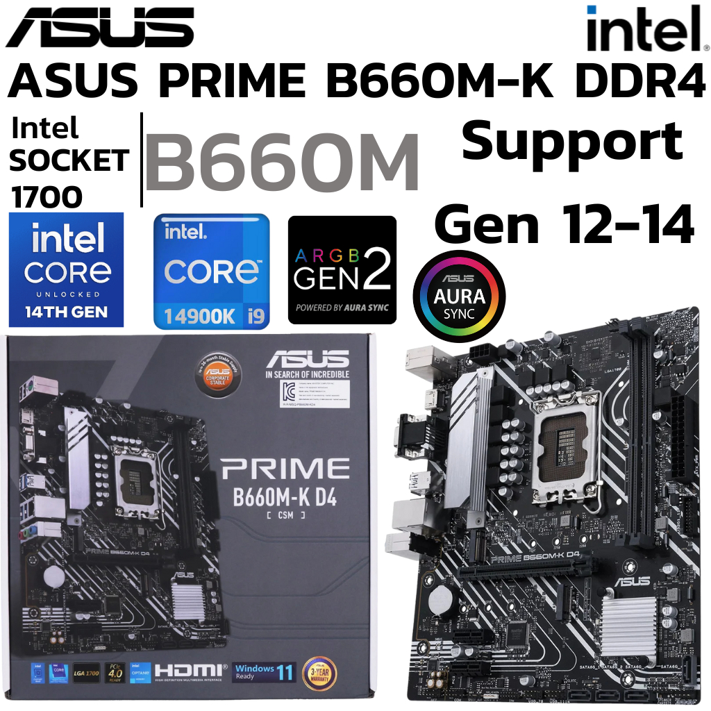 MAINBOARD (เมนบอร์ด) ASUS PRIME B660M-K D4-CSM (DDR4) (SOCKET LGA 1700 ...