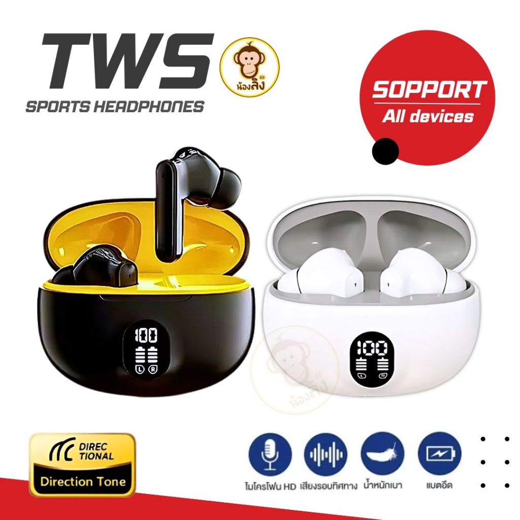 TWS 5.4 หูฟังไร้สาย สัมผัสอัจฉริยะ เสียงชัด แบตอึด มาพร้อมจอ LED ตัด ...