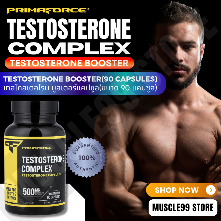 💊PrimaForce Testosterone Complex, Testosterone Booster(90 Capsules) เทส ...