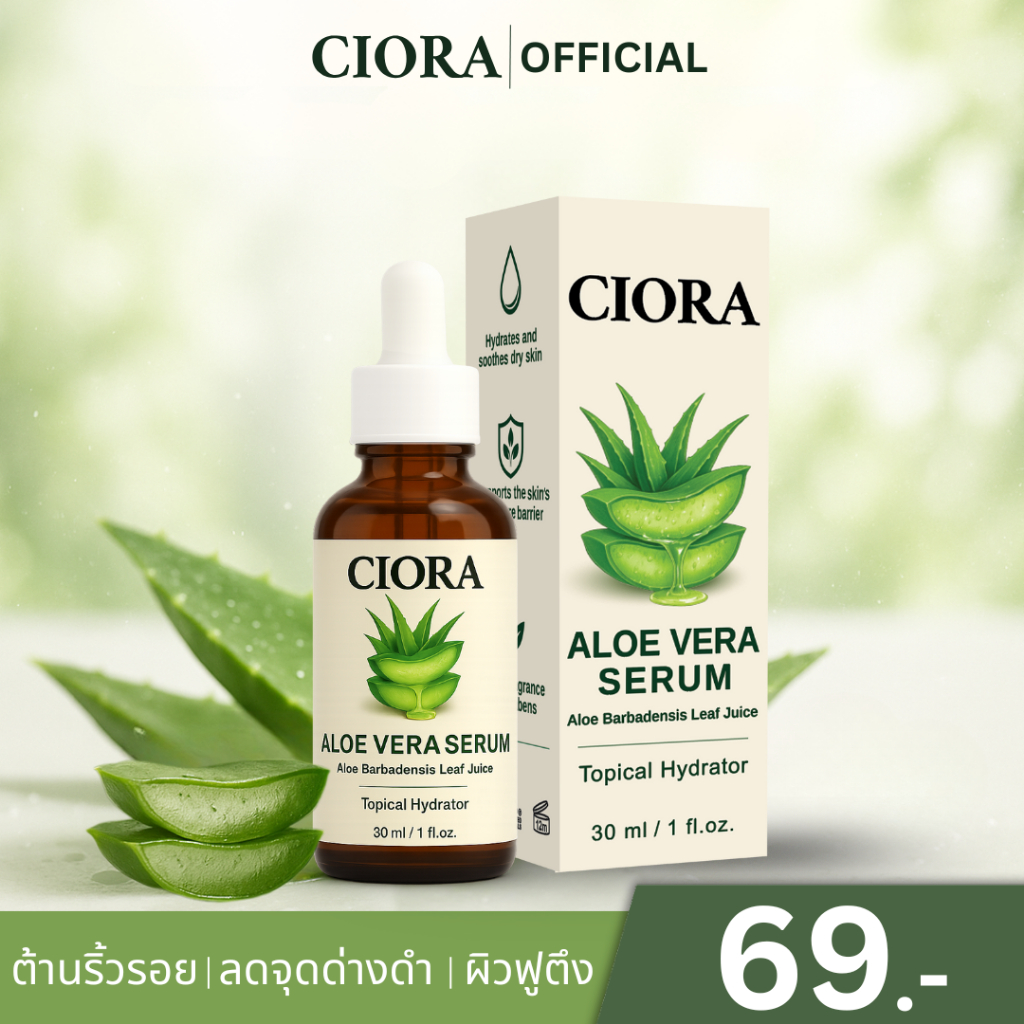 ซิโอร่า อโลเวร่า เซรั่ม 1 ขวด - Ciora Aloe Vera Serum - (ส่งตรงจาก ...