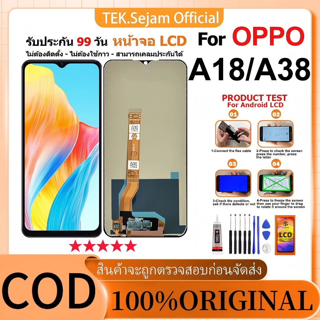 หน้าจอ OPPO A18/A38 แท้100% อะไหล่มือถือ จอ พร้อมทัชสกรีน ฟรีชุดไขควง ...