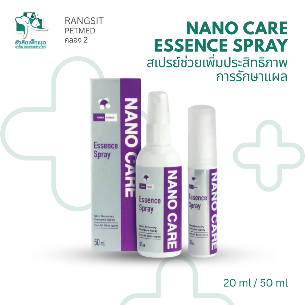 Nano Care Spray Series Essence สเปรย์นาโนซิลเวอร์ สำหรับสัตว์เลี้ยง ...
