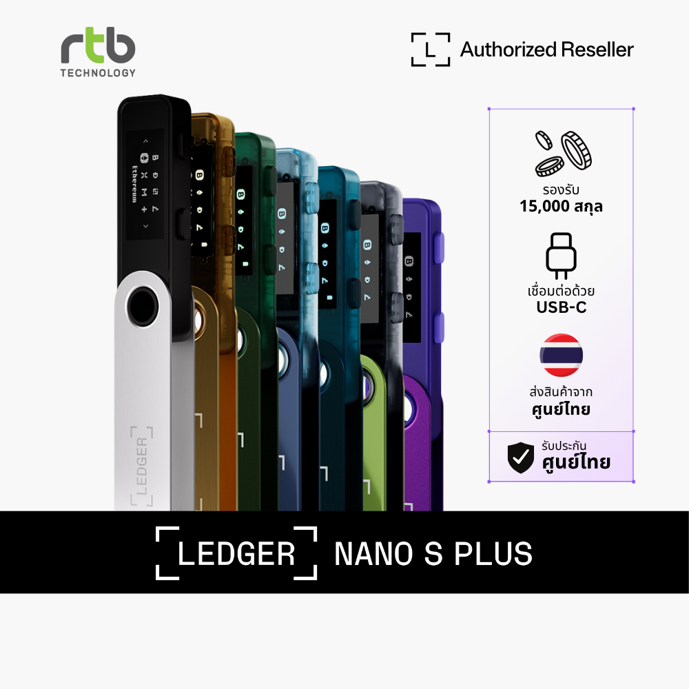 Ledger Nano S Plus™ Hardware Wallet ฮาร์ดแวร์วอลเล็ตสำหรับเก็บ Private ...