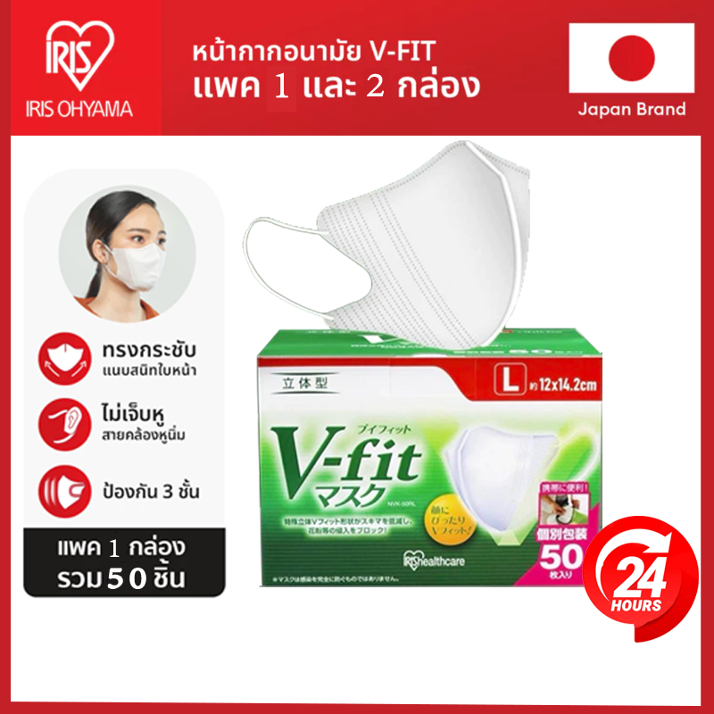 [💯ของแท้ ]V-Fit Mask 50ชิ้น 1กล่อง แมส รุ่นอัพเกรด! หนาขึ้น! Vfit ...