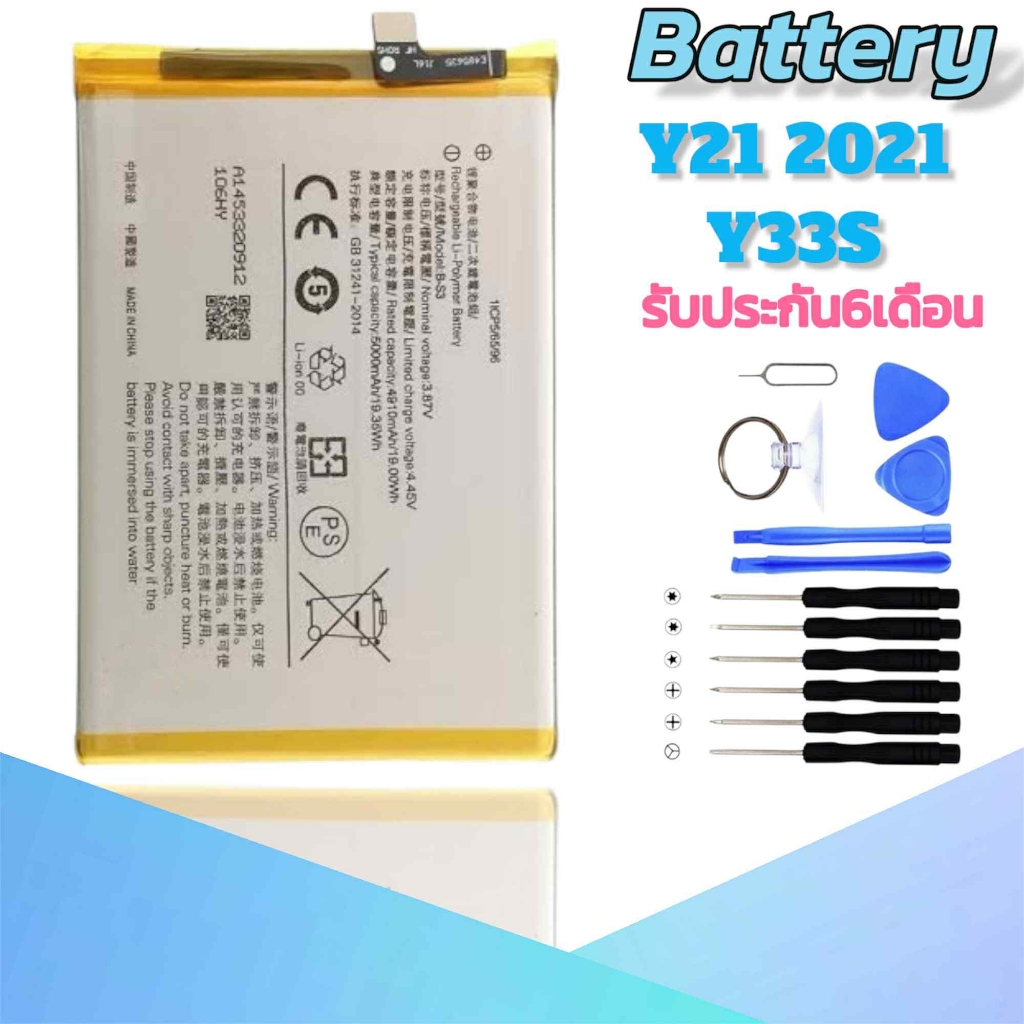 แบตเตอรี่Y21(2021)/Y33S ,Battery Y21/Y33s แบตY33S/Y21(2021) สินค้าพร้อม ...