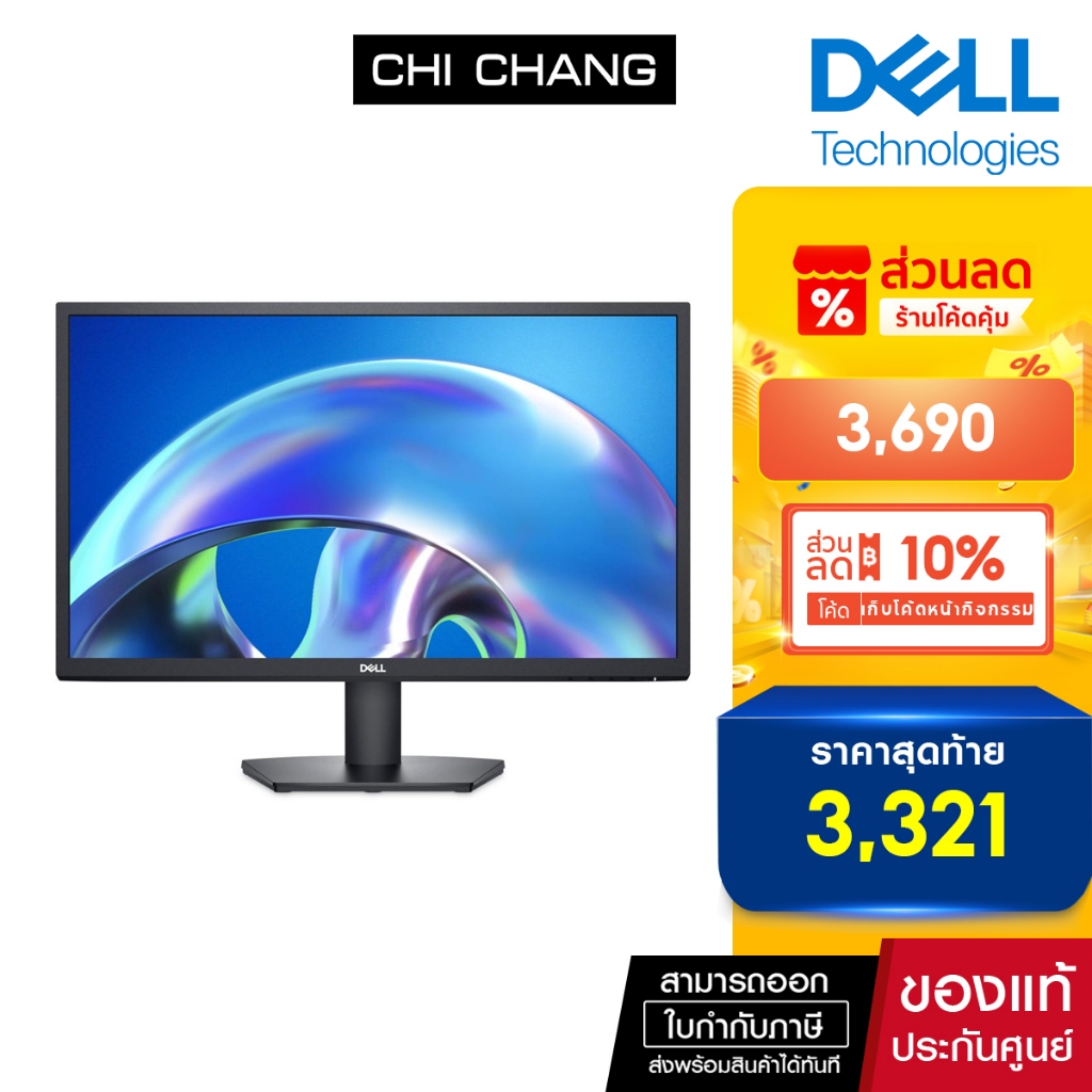 Dell 24 Monitor SE2425H VA Full HD 1920 x 1080 75Hz 23.8" [ประกัน onsite 3 ปี] | Shopee Thailand