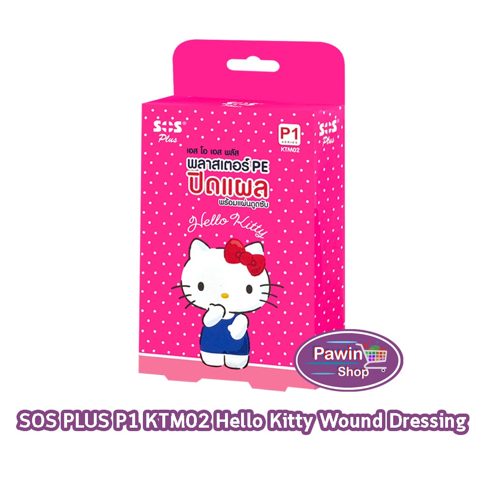 SOS Plus Hello Kitty P1 KTM02 พลาสเตอร์PE ปิดแผล ลายเฮลโล คิตตี้ ขนาด 1 ...