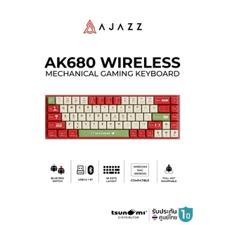ช้อป ajazz Ak680 ง่าย ๆ บน Shopee | ม.ค. 2026