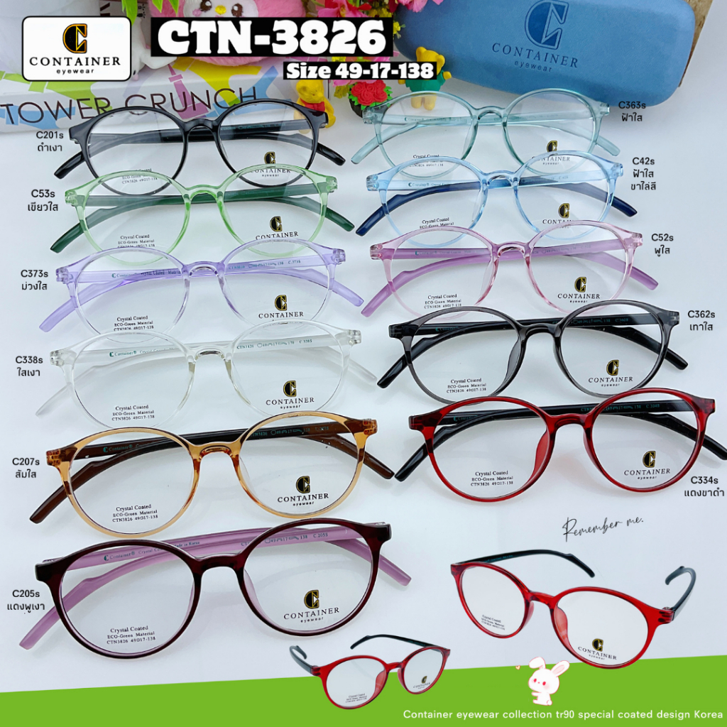 กรอบแว่นตายืดหยุ่น วัสดุ TR90 น้ำหนักเบา ไม่แตกหักง่าย ยี่ห้อ Container รุ่น 3826 สีเงา | Shopee ...