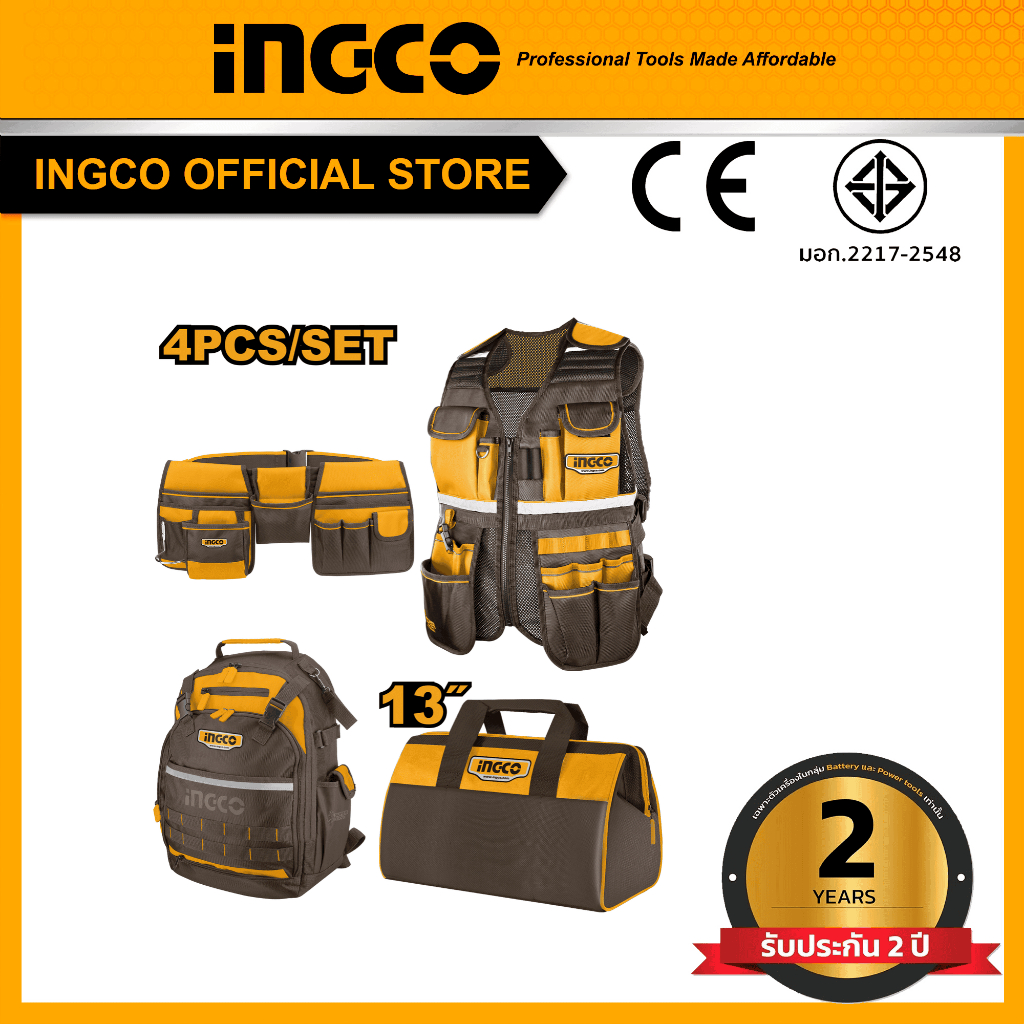 INGCO COMBO SET กระเป๋าเครื่องมือ 4 ชิ้น COS230908 | Shopee Thailand