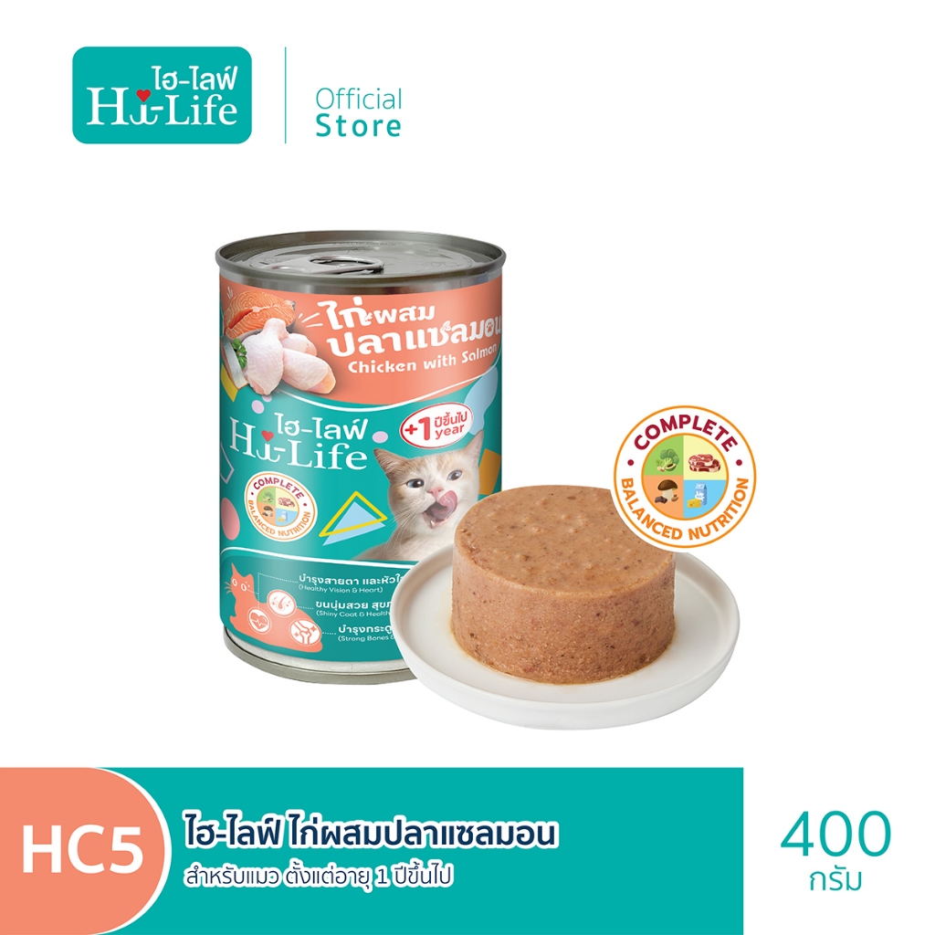 Hi-Life (อาหารแมว) : HC5 > Hi-Life Chicken with Salmon (ไก่ผสมปลาแซลมอน ...