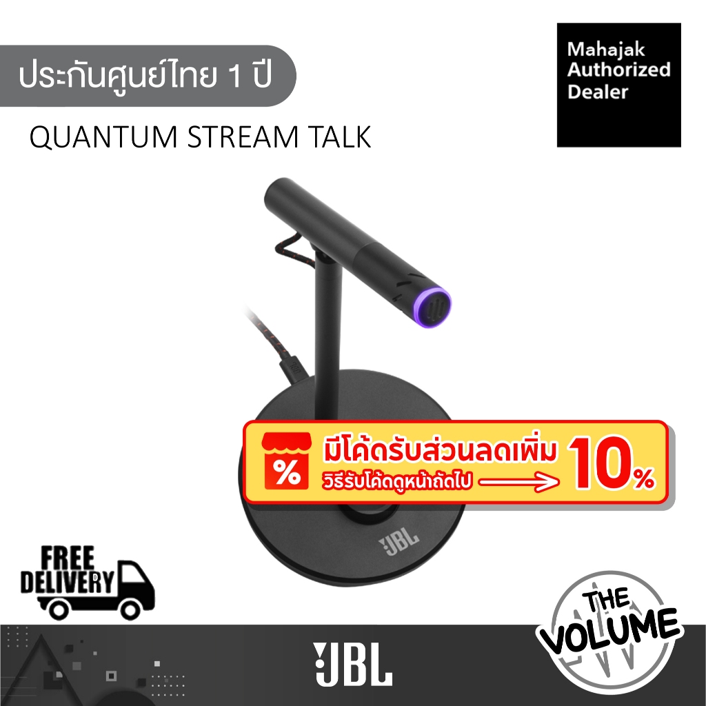 JBL Quantum Stream Talk ไมโครโฟน (รับประกันศูนย์มหาจักร 1 ปี) | Shopee ...