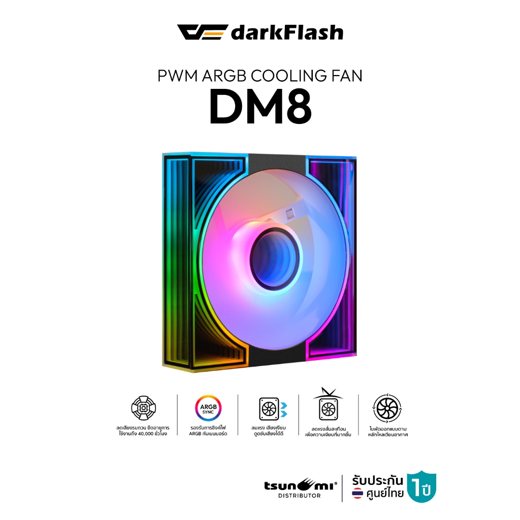 พัดลมระบายความร้อน DarkFlash DM8 12CM ARGB Cooling Fan รับประกัน 1 ปี | Shopee Thailand