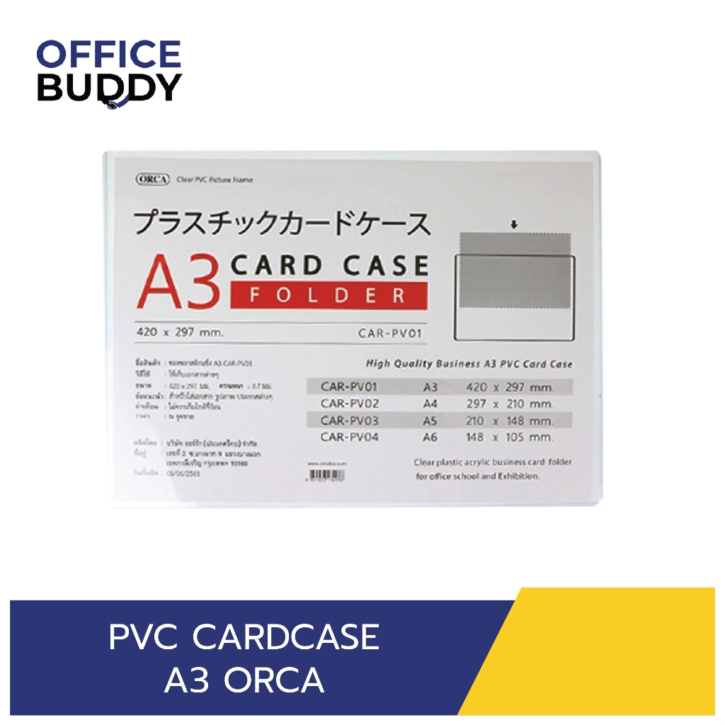 ซองพลาสติกแข็ง ORCA PVC ขนาด A3 A4 A5 A6 A7 Card case การ์ดเคส | Shopee ...